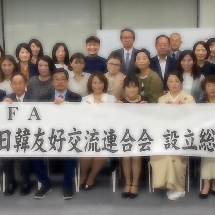 東北日韓友好交流連合会 TOFA – Tohoku Japan-Korea Friendship Exchange Association