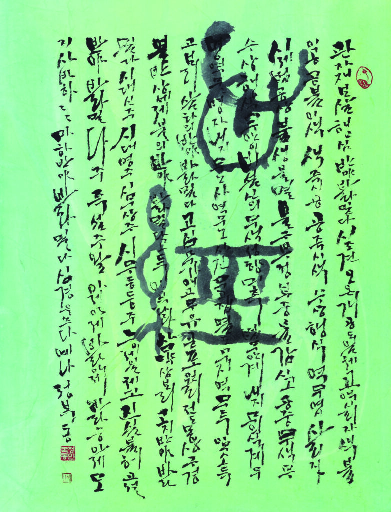 （社）セジョンハングル書道大志の会 日本展 開催 – 東北日韓友好交流連合会 TOFA